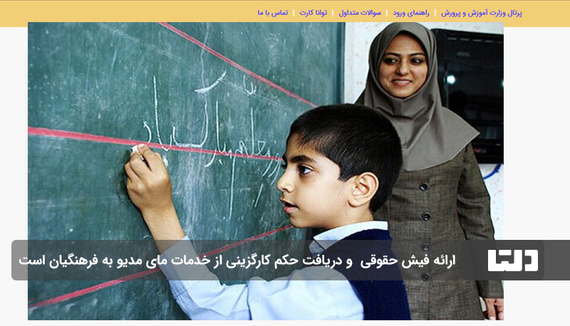 سایت مای مدیو | جدید ترین آموزش کار با my.medu.ir