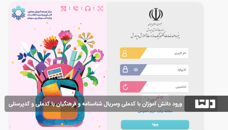 سایت مای مدیو | جدید ترین آموزش کار با my.medu.ir