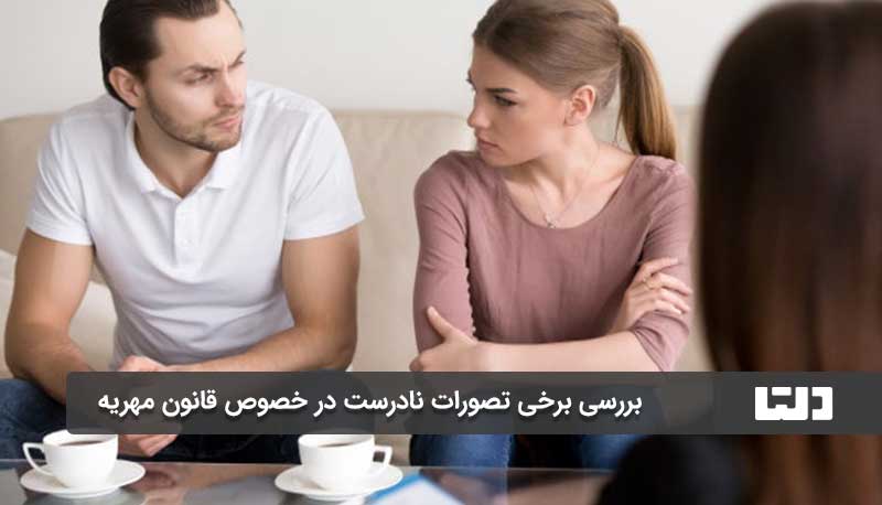 تکلیف مهریه زن بعد از فوت شوهر در قانون جدید